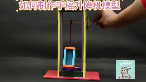 如何用纸板制手摇升降机模型