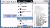 第二十课:怎么给微信好友群发信息?