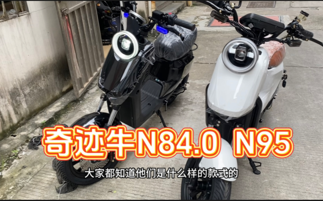 奇迹牛N系列又出两大新车,新国标电动车不拼配置,改比性能了
