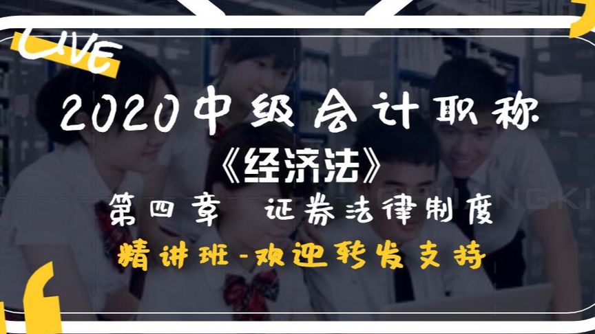 2020年中级会计职称考试辅导《经济法》第四章-票据-票据行为