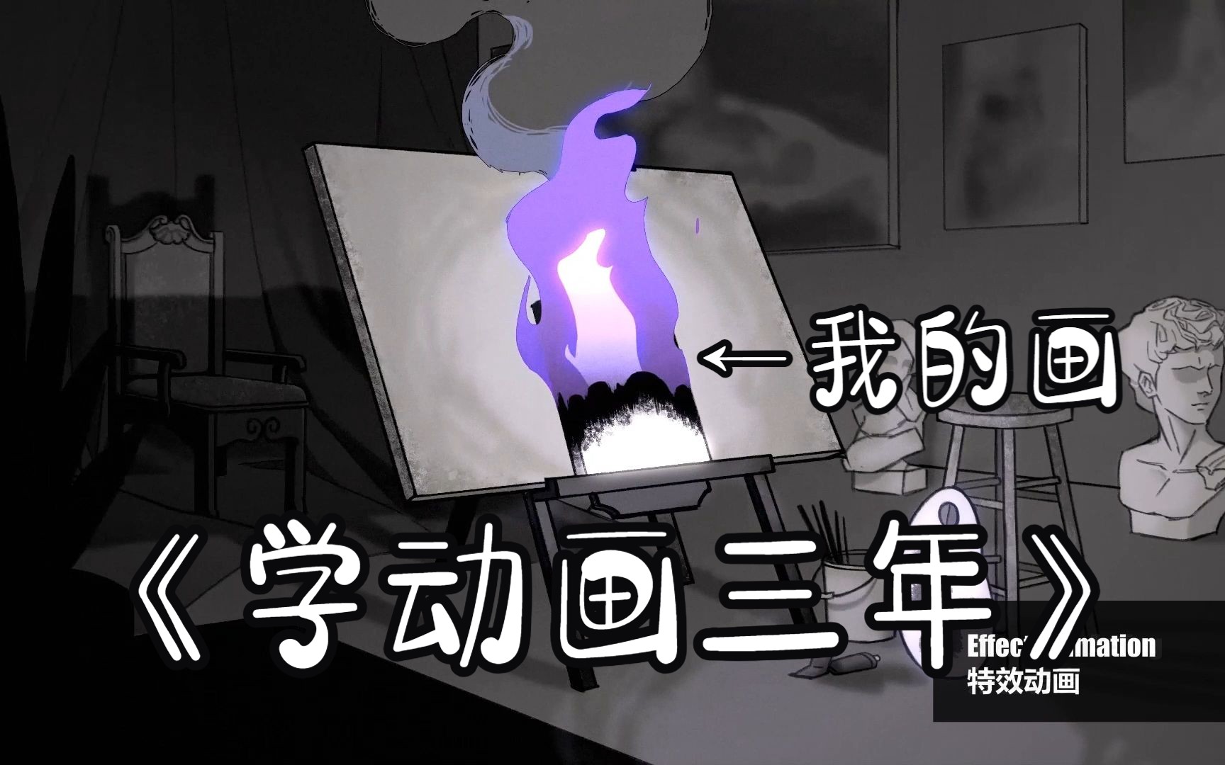 二维动画作品集