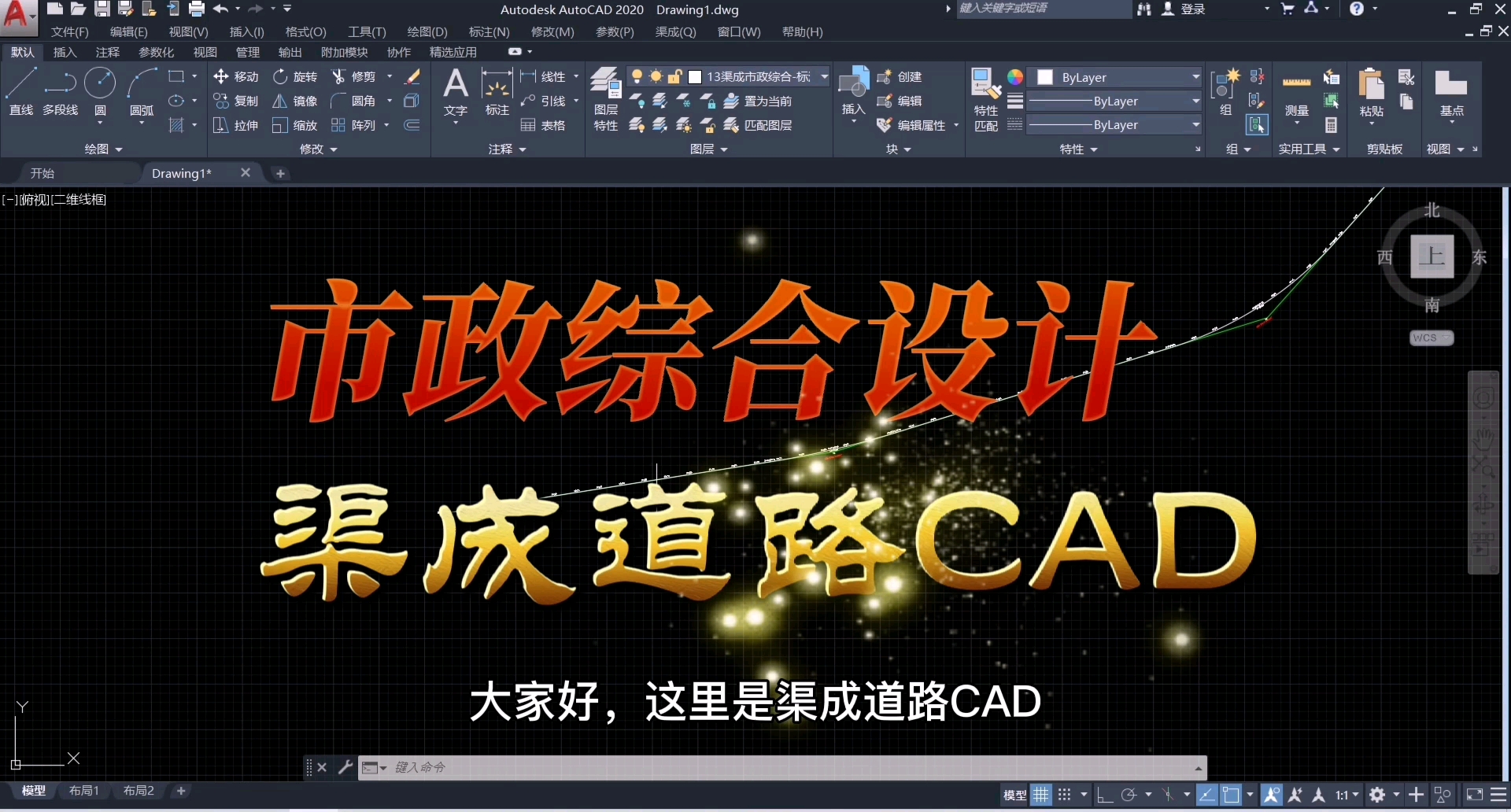 渠成道路CAD | 管线综合设计