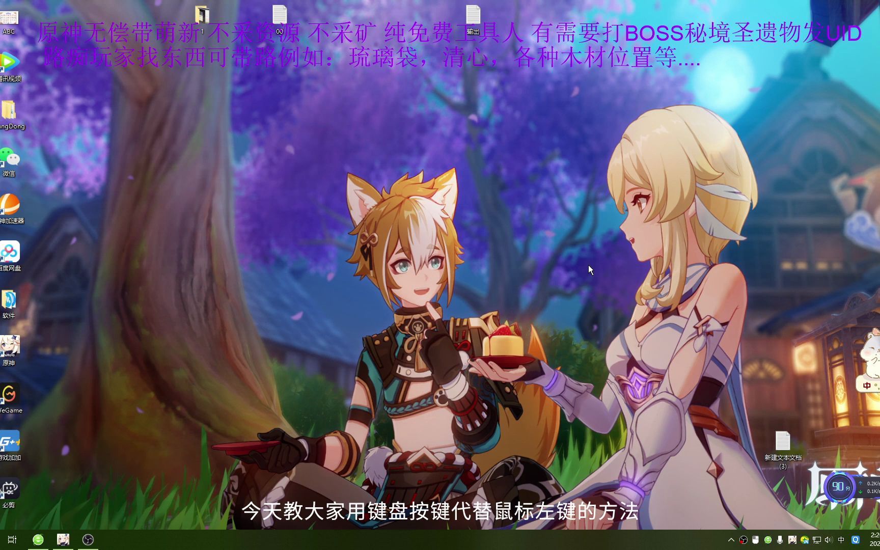 原神钓鱼知识分享,用键盘钓鱼方法~~记得不用的时候关掉哦~