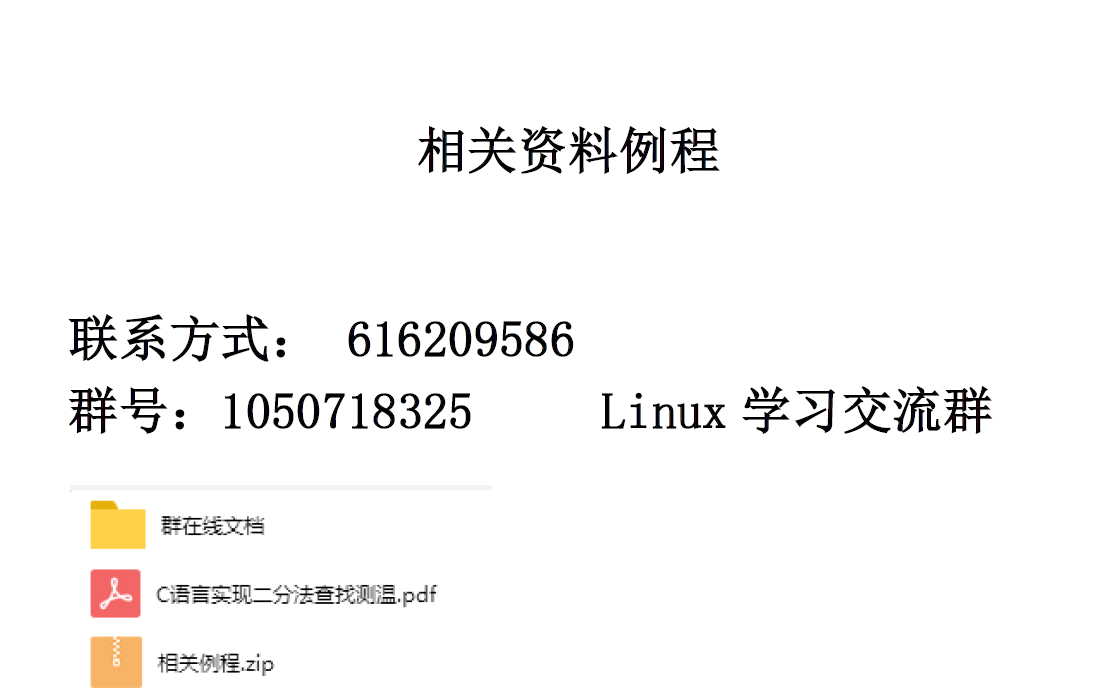 数据结构中线性表的讲解和C语言实现