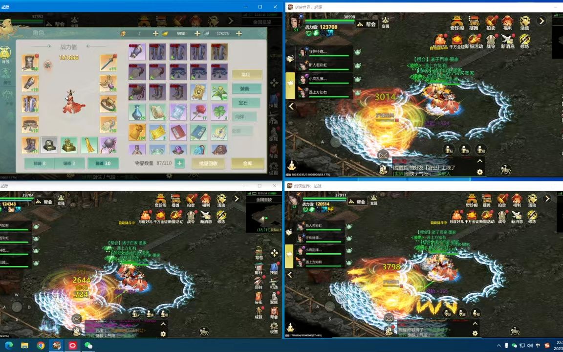 昨日1240,今天510 4开剑侠世界起源的搬砖实况