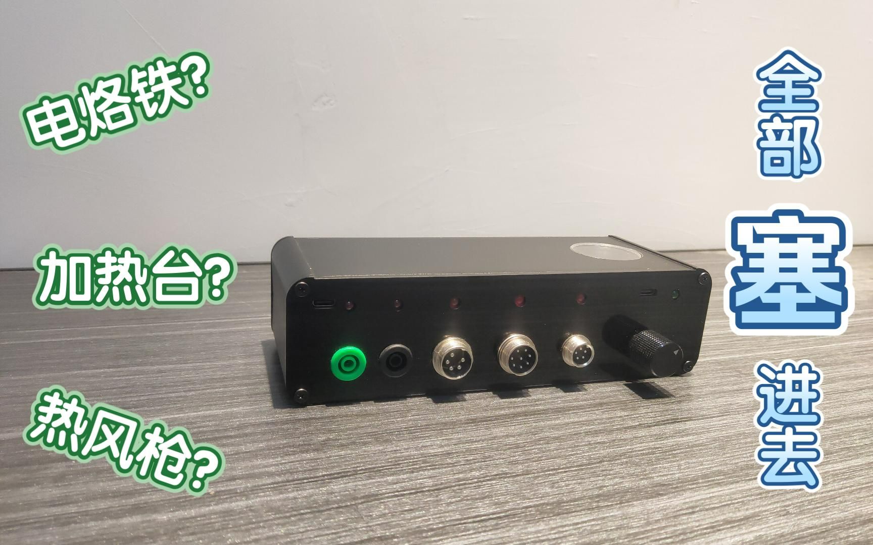 我把桌面工具打包塞进了一个铝合金壳里