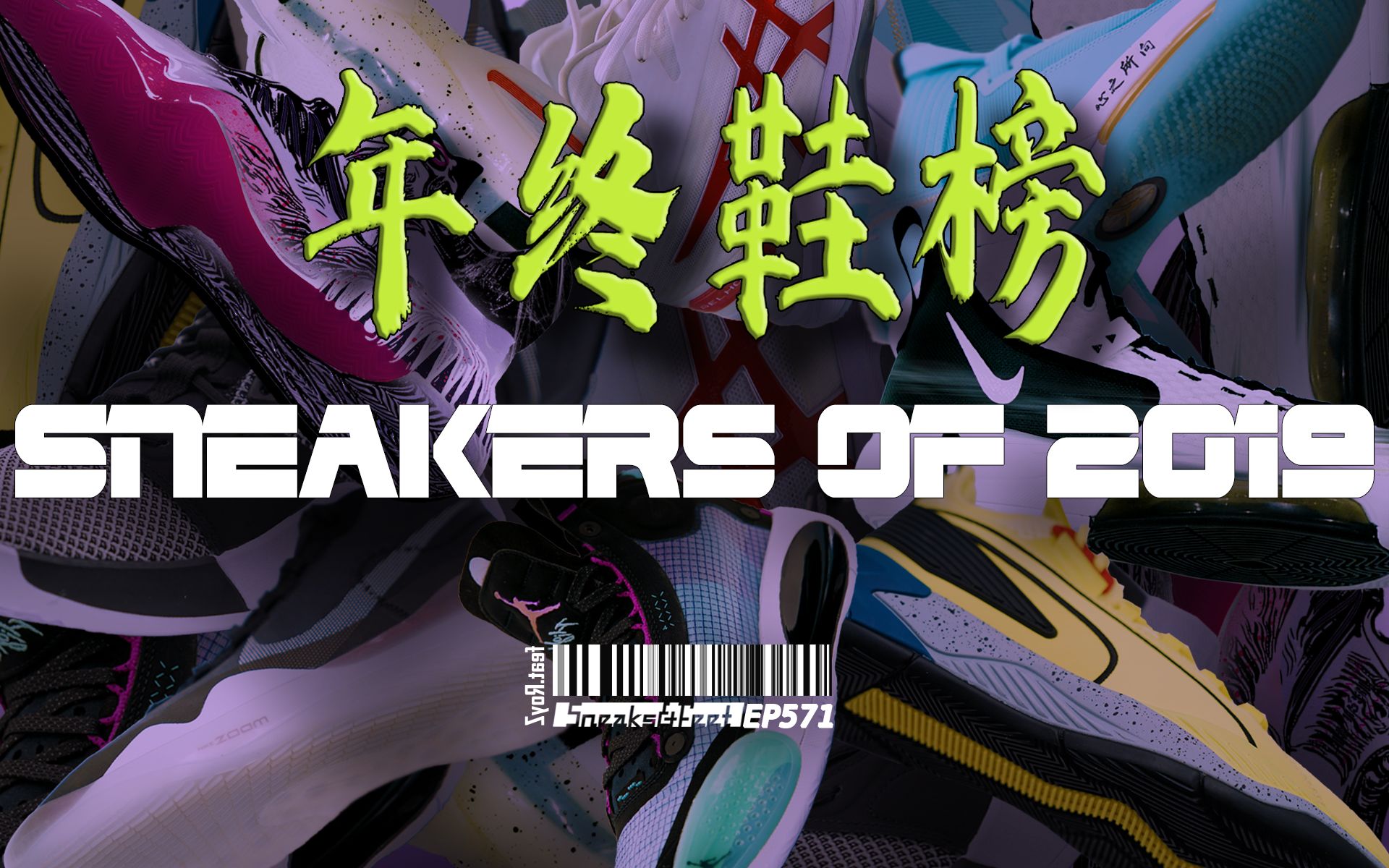 EP571_2019年实战篮球鞋TOP10排行榜,最值得购买的只有8双