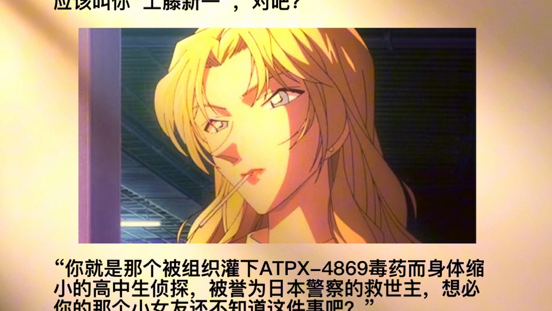 柯南,让我看看啊你的实力