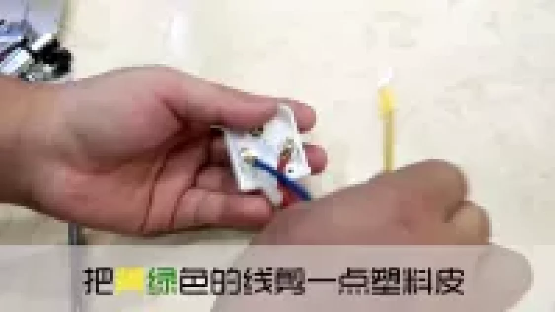 16安电线插头安装视频