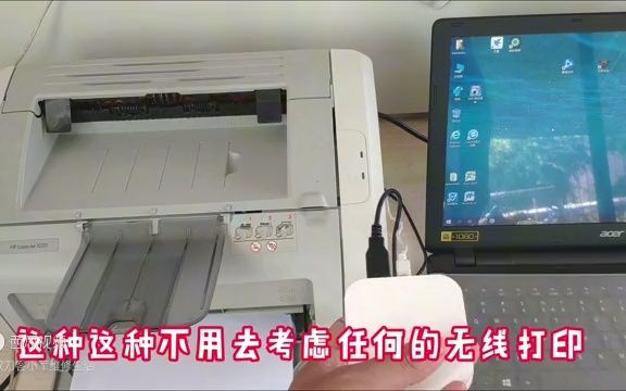 电脑如何通过小白盒无线打印器实现无线打印