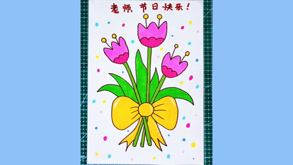 开学就是教师节了,画一幅创意画送给亲爱的老师,简单又好看,快来试试...