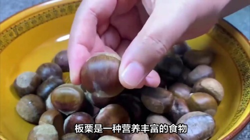 板栗怎么去壳去皮快?大厨分享简单快速的方法,太实用了