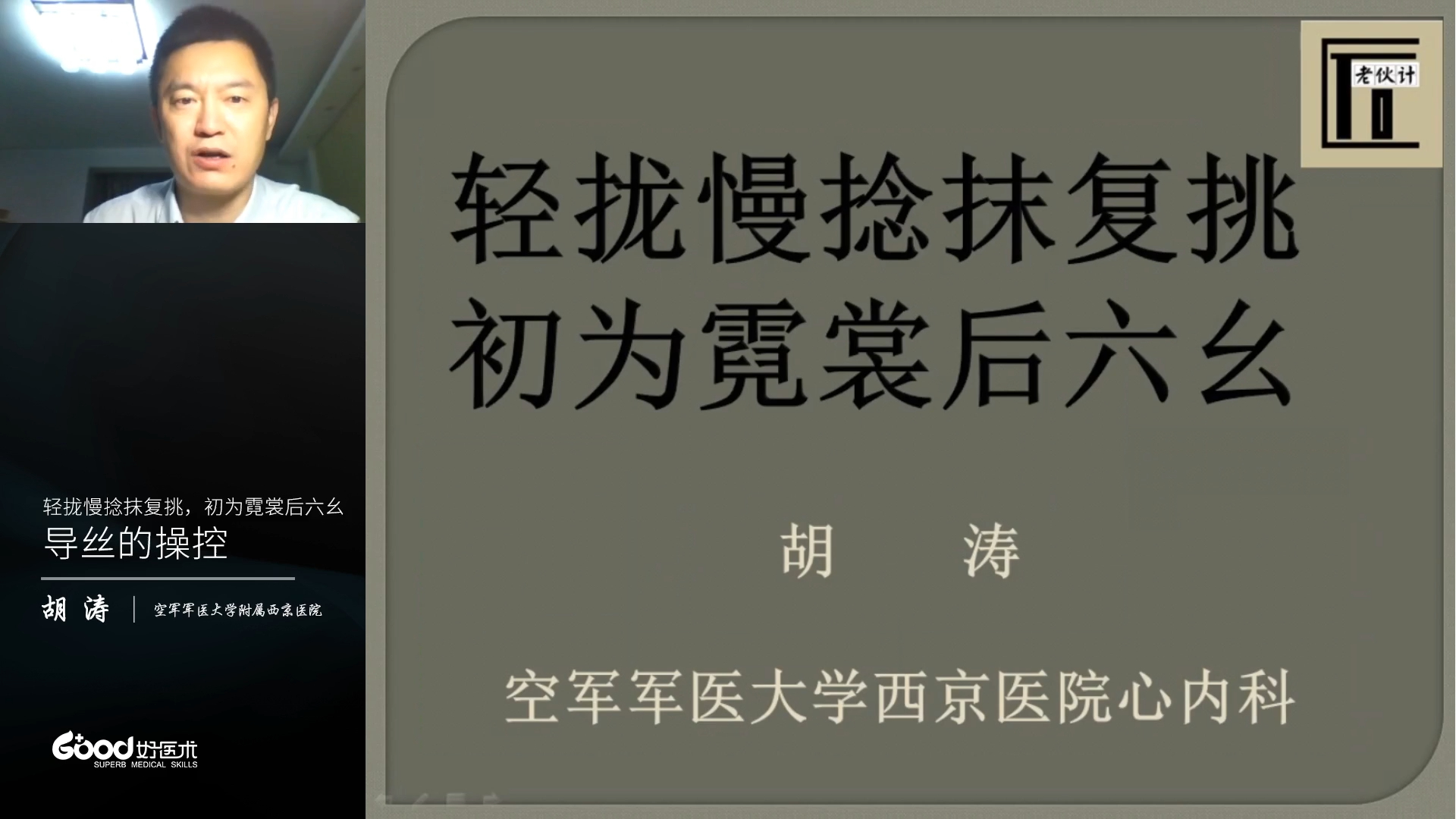 第5课时 - 轻拢慢捻抹复挑,初为霓裳后六幺——导丝的操控