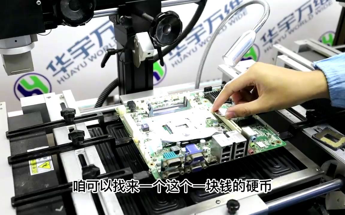 笔记本电脑是如何更换CPU的,BGA焊接台使用教程分享