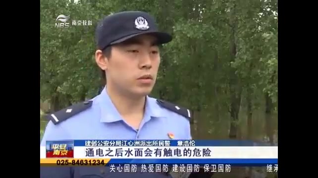南京防汛救灾江水涨至电表箱,民警划艇断电.