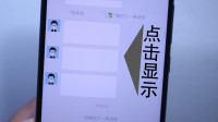 微信还能发送隐藏消息,发出去别人看不见,好友有点懵啊