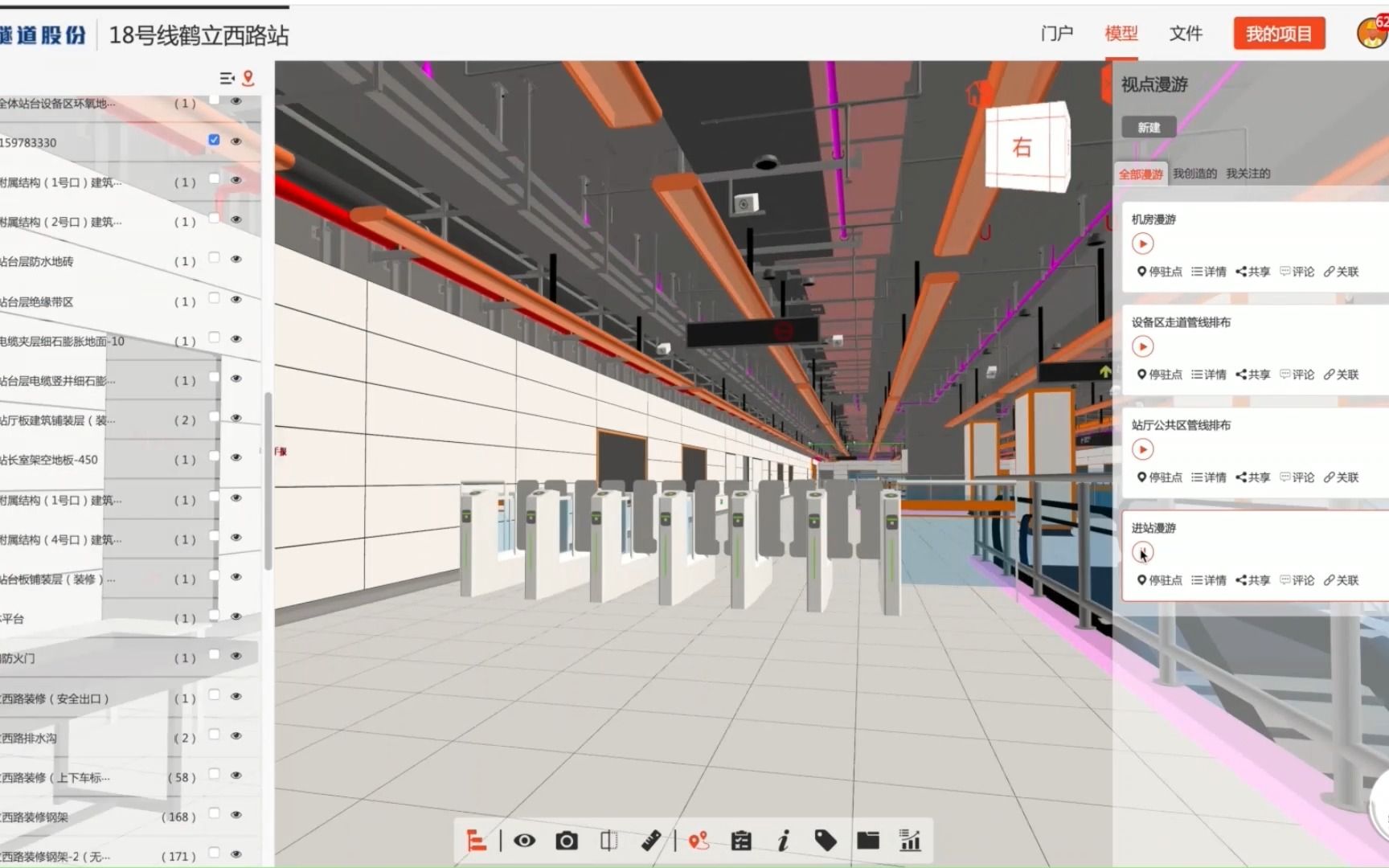 应用实例:BIM轻量化引擎应用案例