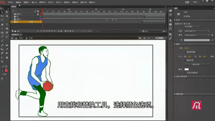 AN/FLASH制作扣篮动画,没有动画运动规律知识也可以画