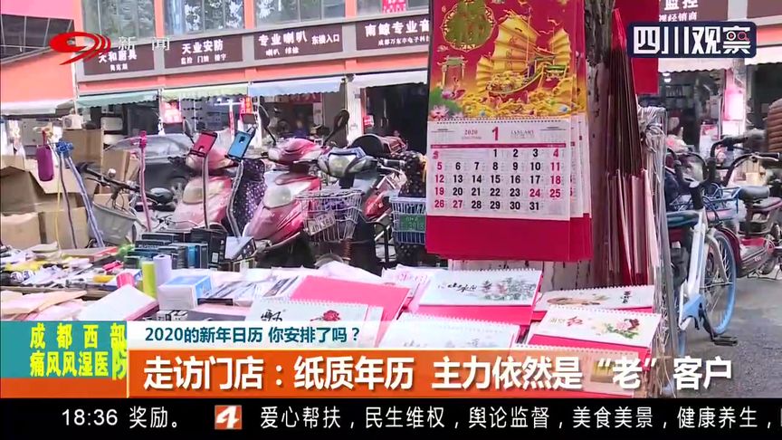 2020年的新年日历,你安排了吗?纸质年历,主力依然是“老”客户