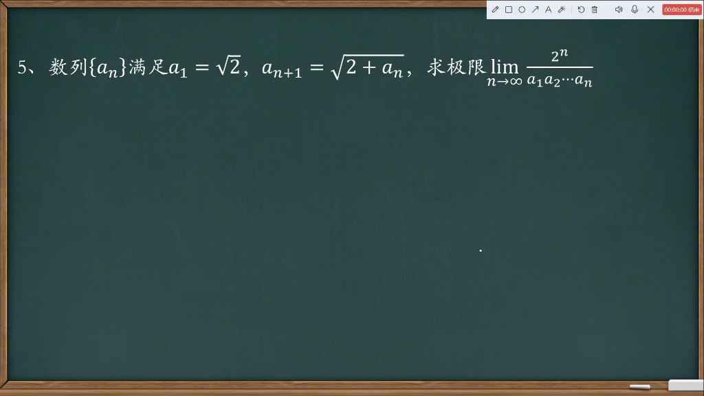 考研数学高数疑问篇-第5题-数列极限相关-求数列通项-高数难题-建议少...