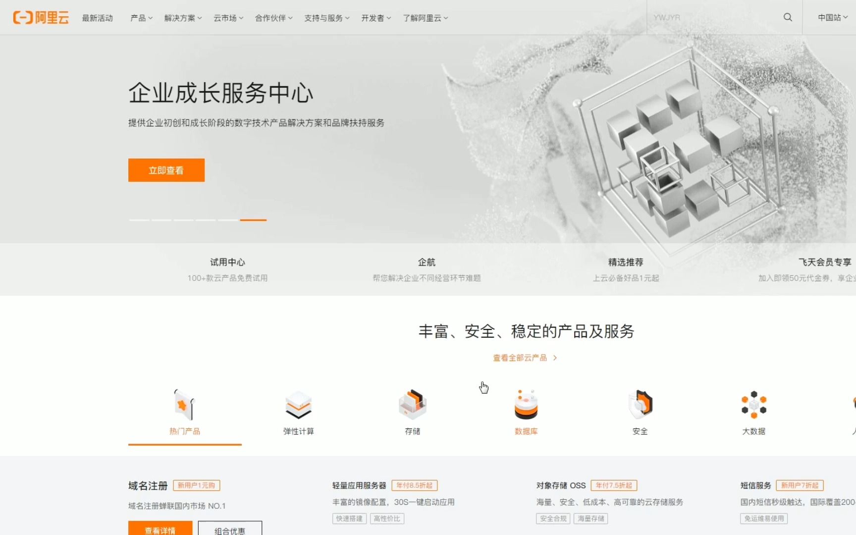 跨屏建站网-阿里云域名备案视频教程(备案码备案)