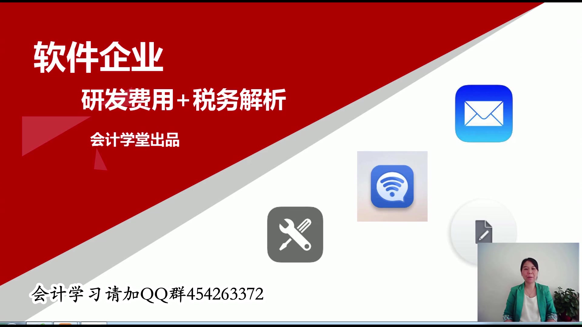 高新技术企业会计实务_高新技术企业会计科目设置_高新技术企业会计...