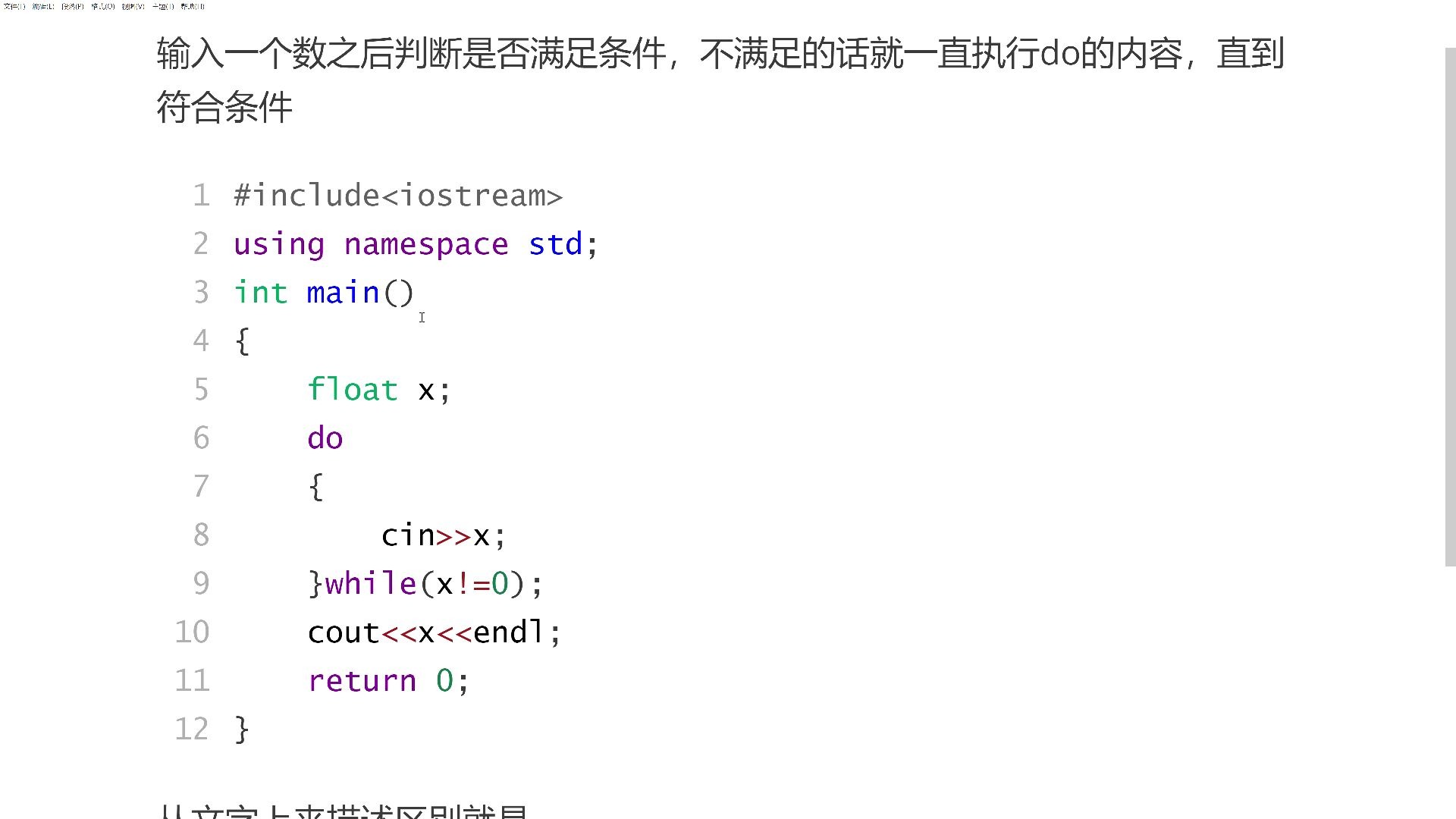 do while的应用和理解