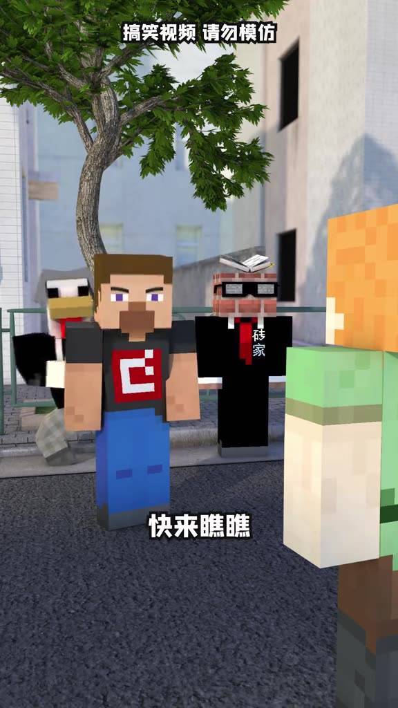 我的世界:不同地区的表白方式