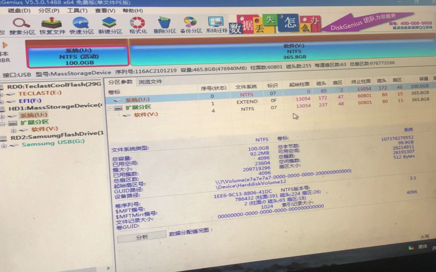 【微pe工具箱纯净版】用更简单的方式重装系统