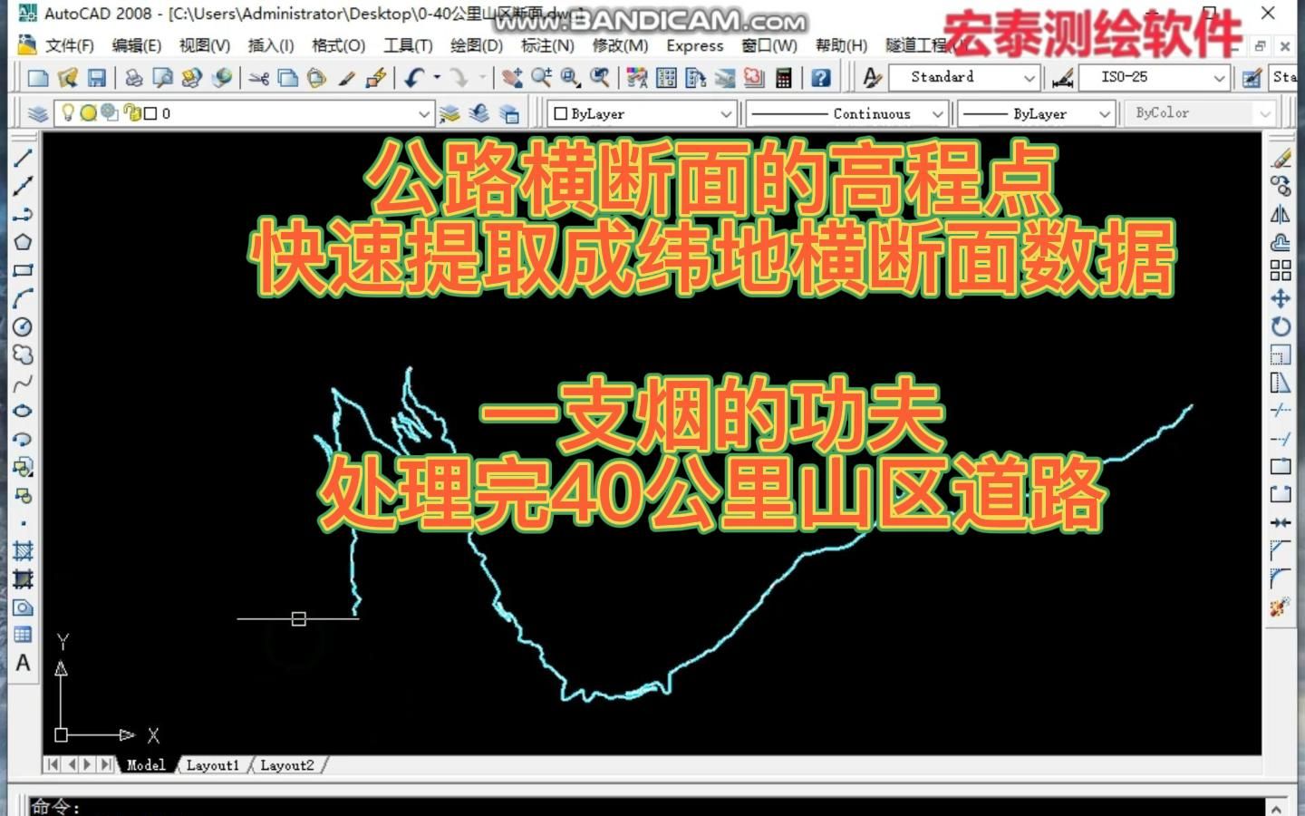 公路项目中高程点转纬地详细操作演示,山区回头弯公路一样能轻松...