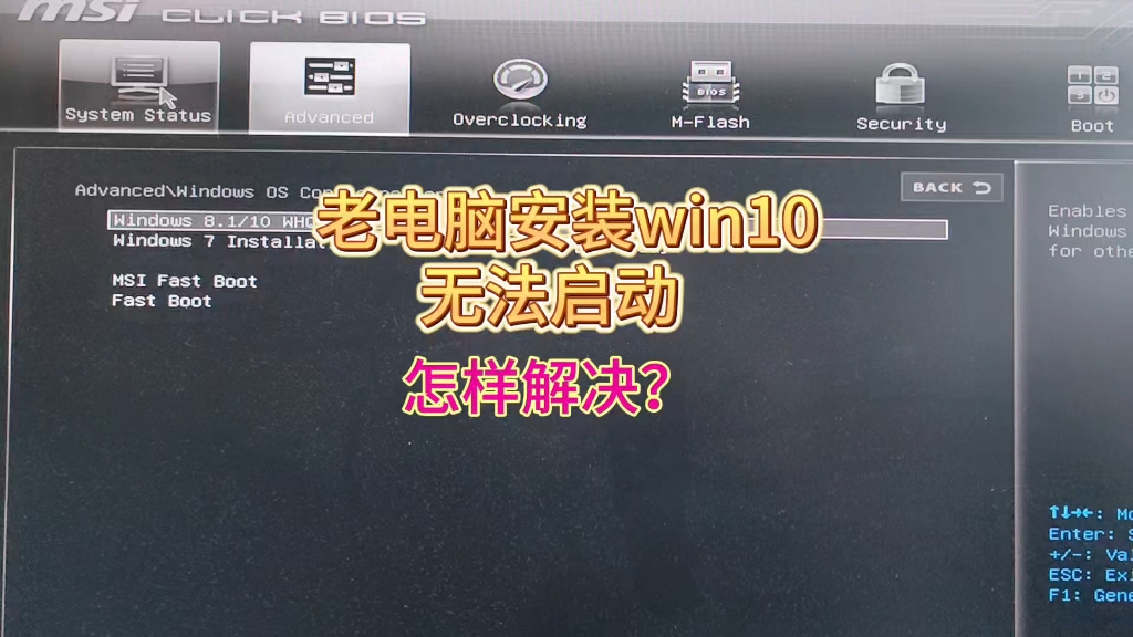 老电脑安装win10系统后无法启动怎么办?