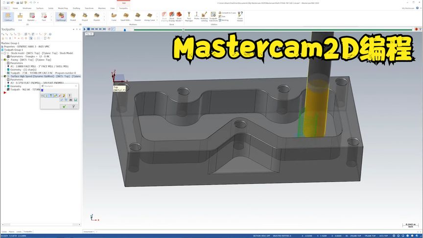 Mastercam CAM 2D编程学习