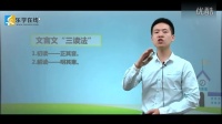 文言文阅读翻译的正确步骤