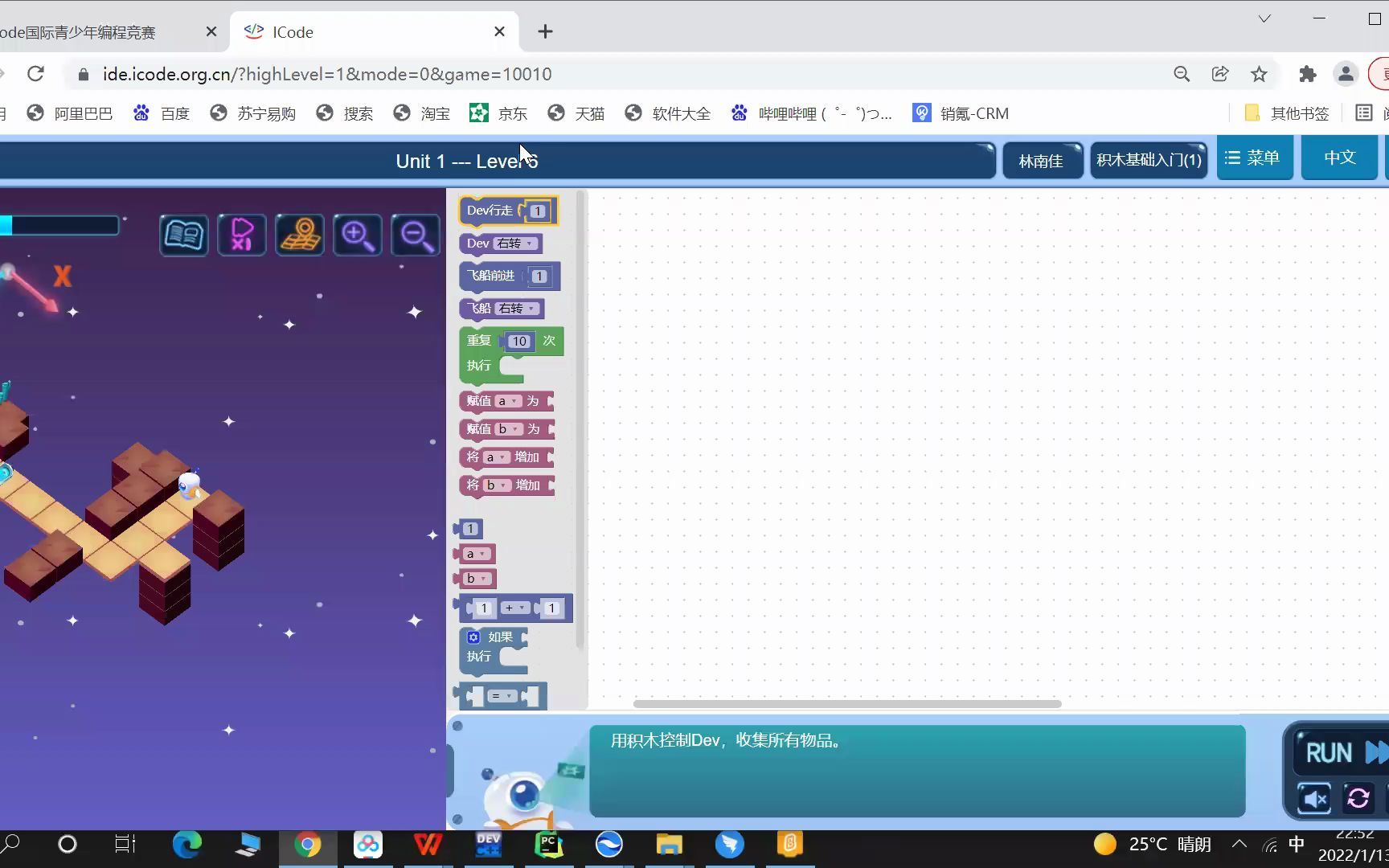 icode青少年编程竞赛,积木块模式,一级训练场基础入门(1)第6关