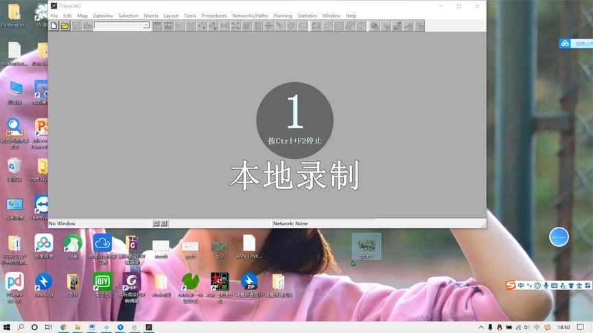 Transcad教程——画交通小区