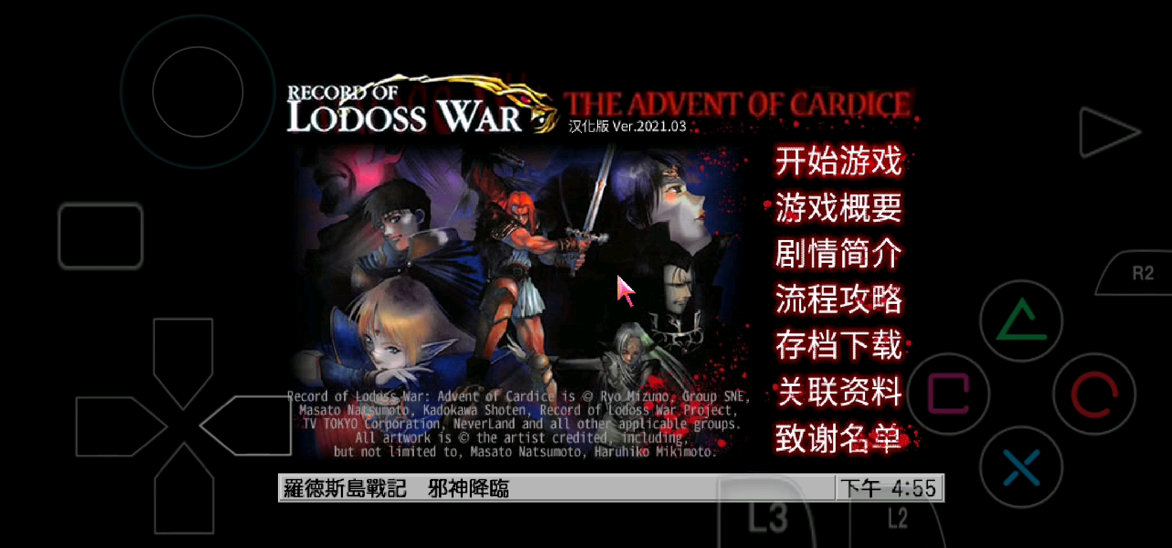 DC《罗德岛战记:邪神降临》2021新汉化版试玩,111