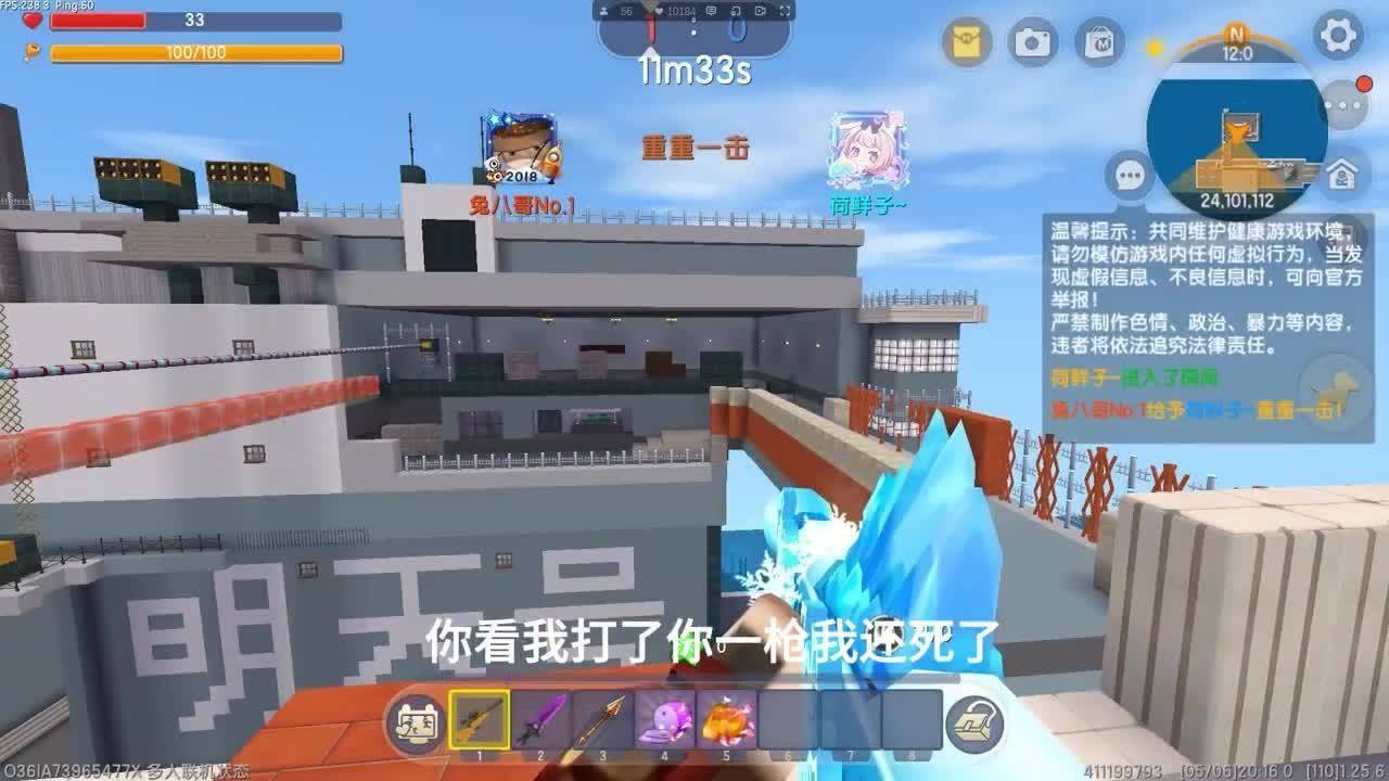 迷你世界:怒海狙击!这局比赛有点小意外,八哥居然赢了?