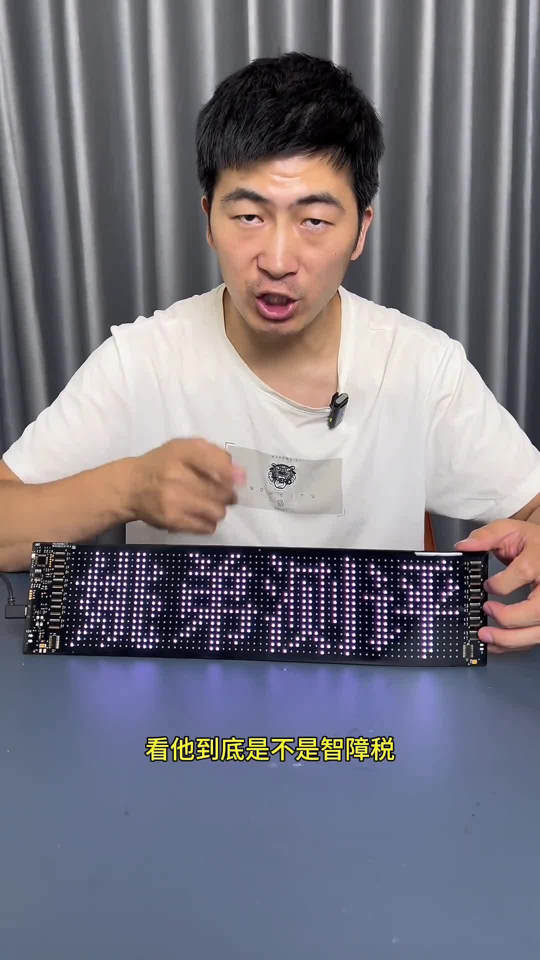 车载LED显示屏到底是不是智商税?买回来测试一下#测评#车载led显示.