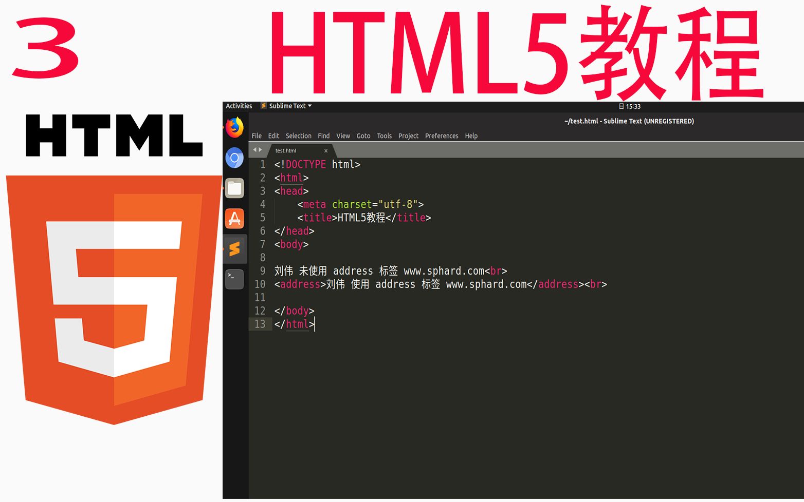 HTML5教程-3-列表类标签讲解