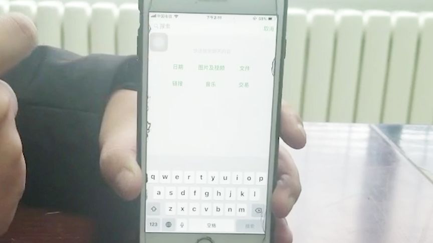 微信上的聊天记录,能这样查找,简单又方便!