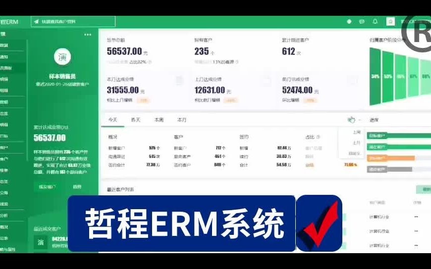 erp管理系统定制开发