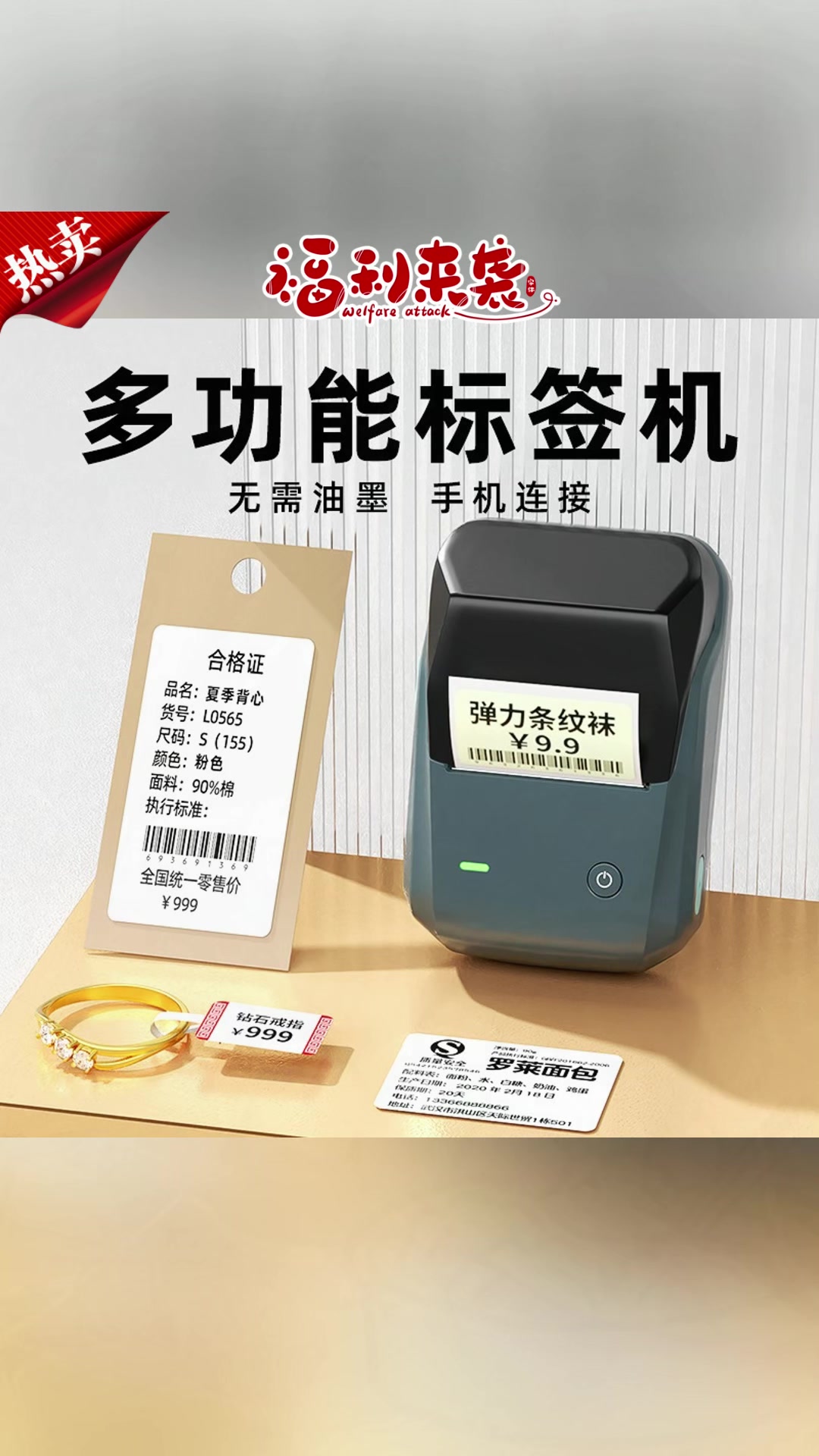 精臣B1标签打印机多功能热敏蓝牙便捷适配商超条码花店系列标签DB...