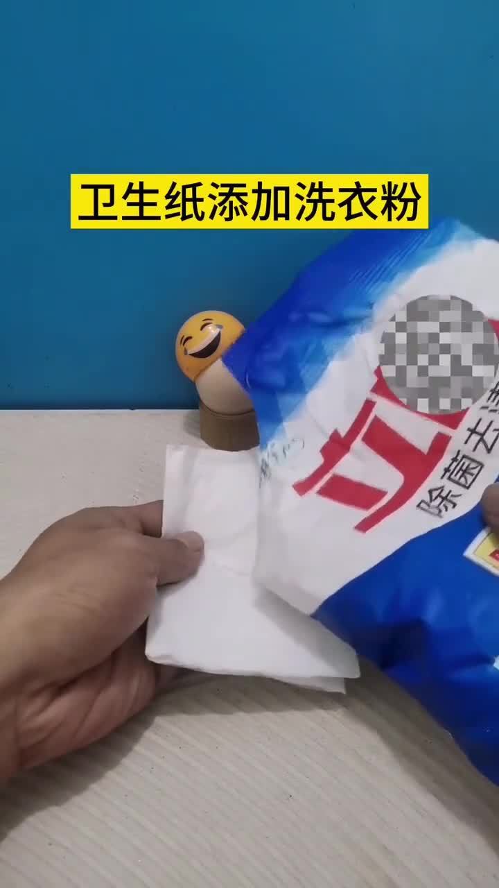 卫生纸添加洗衣粉,背后真相大揭秘!