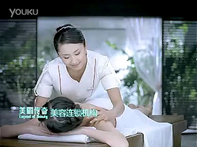 美丽传奇美容院形象宣传片—女人的自信篇30秒