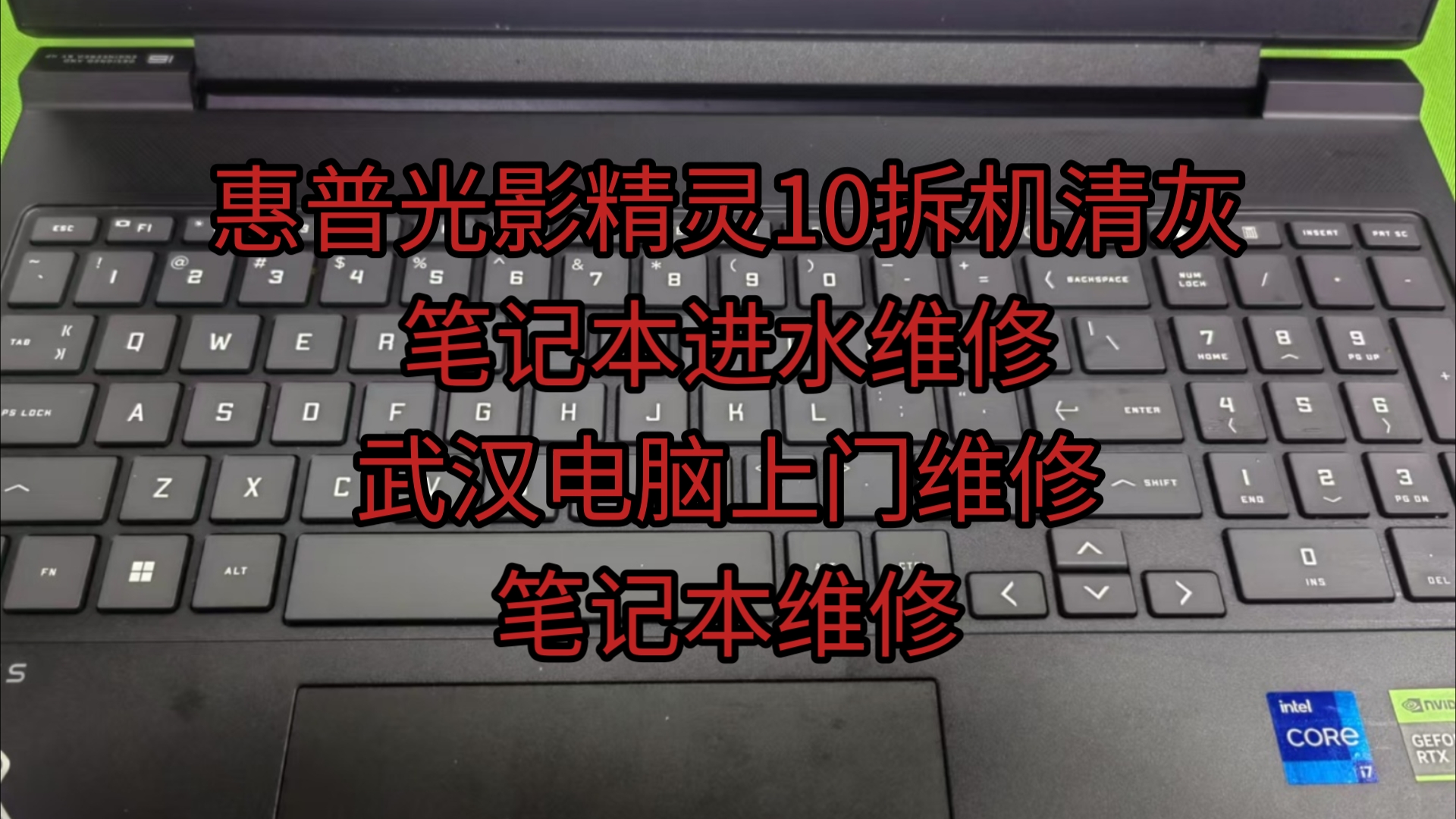 惠普光影精灵10拆机清灰,惠普tpn-c169清灰,武汉电脑维修,武汉电脑...