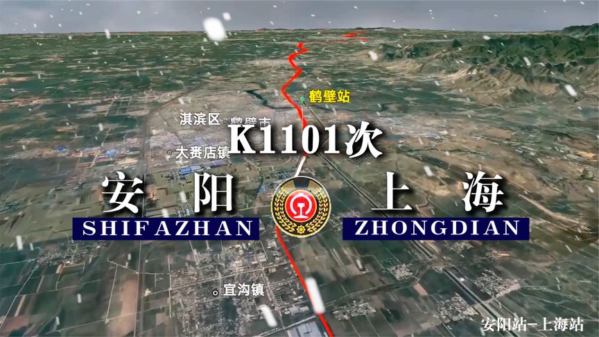 航拍K1101次列车(河南安阳-上海),全程1185公里,运行16小时44分