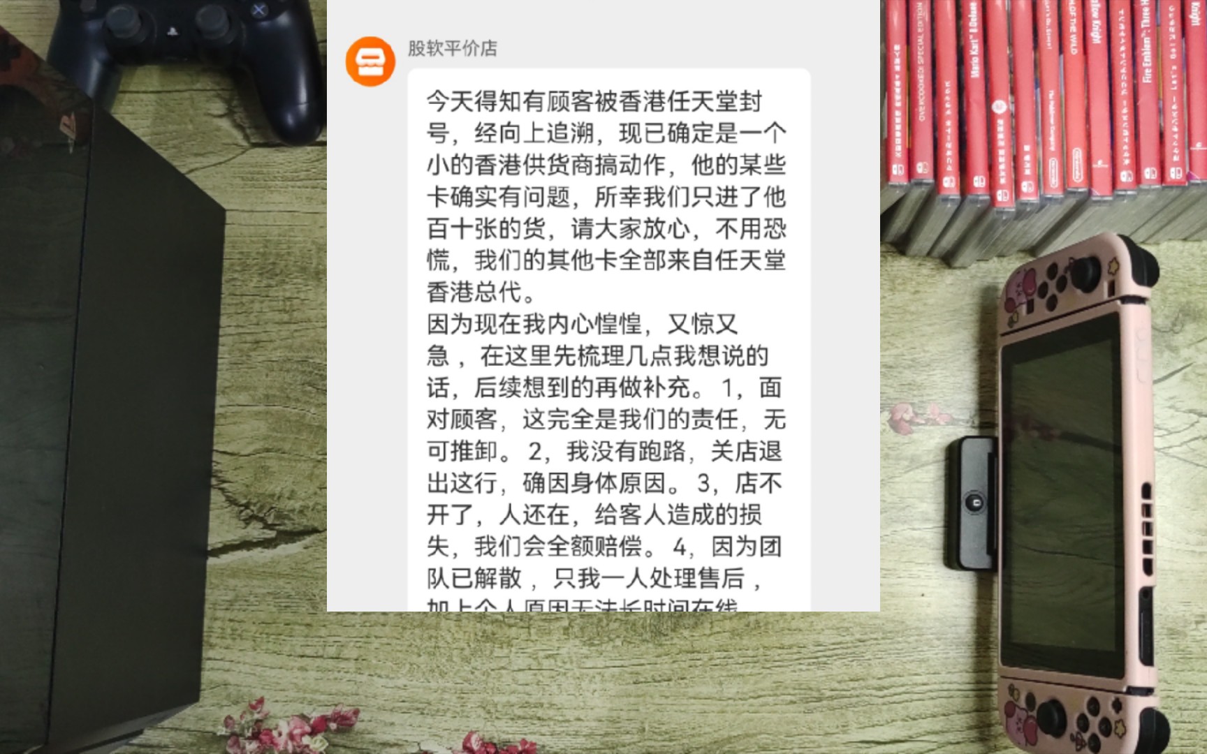 switch港服大面积盗刷封号事件升温:数字点卡供应商黑色产业链流出,多...