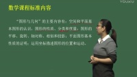 小学数学教师资格证试讲视频-数学无生试讲-2017RZL8L