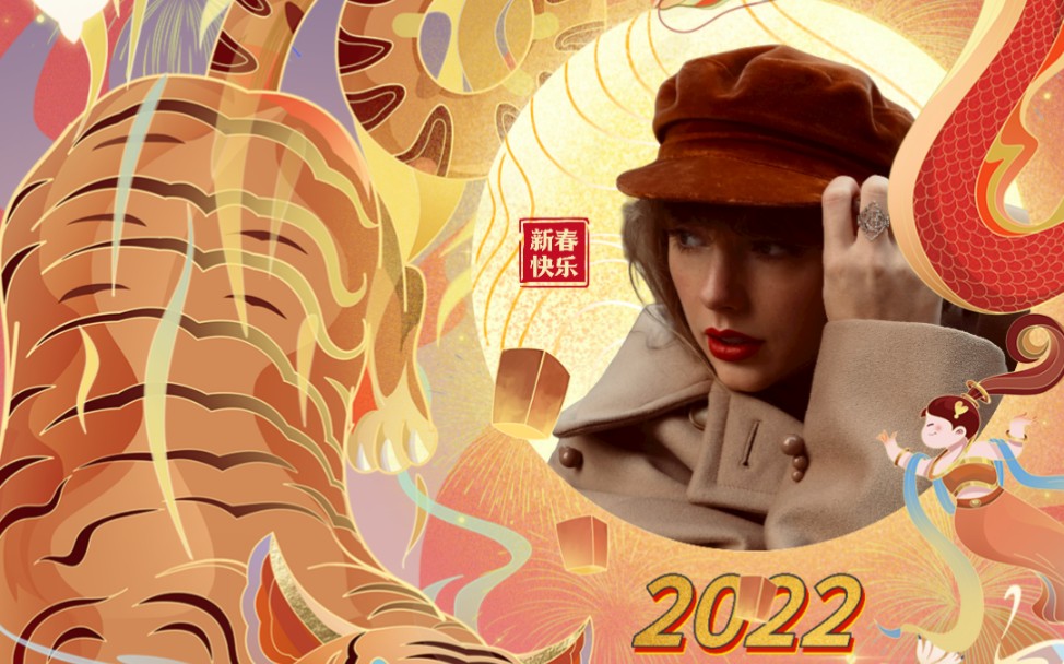 【Taylor Swift】霉霉中国农历新年祝福:Happy Chinese New Year!VCR...