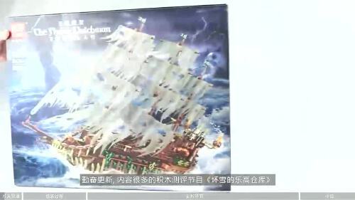 潮玩,玩具,3653片积木,80厘米长,宇星模王的飞翔的荷